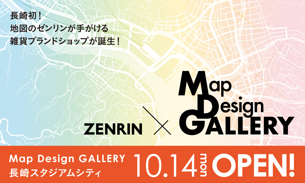 【新店舗】「Map Design GALLERY 長崎スタジアムシティ」が10月14日にOPEN！ – Map Design GALLERYオンラインストア