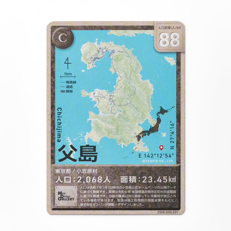 Map Design GALLERY CARD/有人離島①｜地図グッズ｜Map Design GALLERYオンラインストア｜ゼンリン