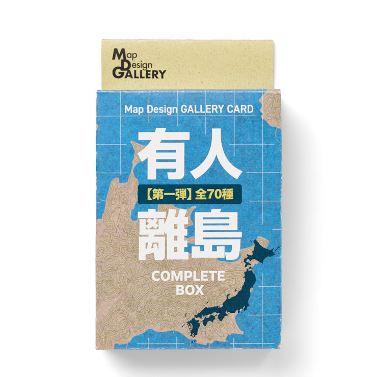 Map Design GALLERY CARD/有人離島①｜地図グッズ｜Map Design GALLERYオンラインストア｜ゼンリン